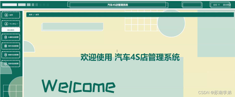 [附源码]JAVA+ssm汽车4S店管理系统（程序+Lw)_汽车4s店服务预约与管理系统中登录与权限管理流程图-CSDN博客