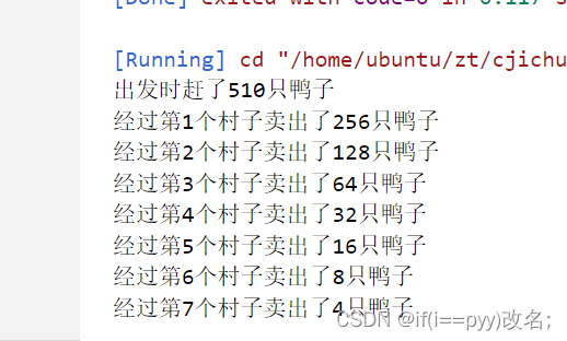 递归赶鸭子python赶鸭子 Csdn博客