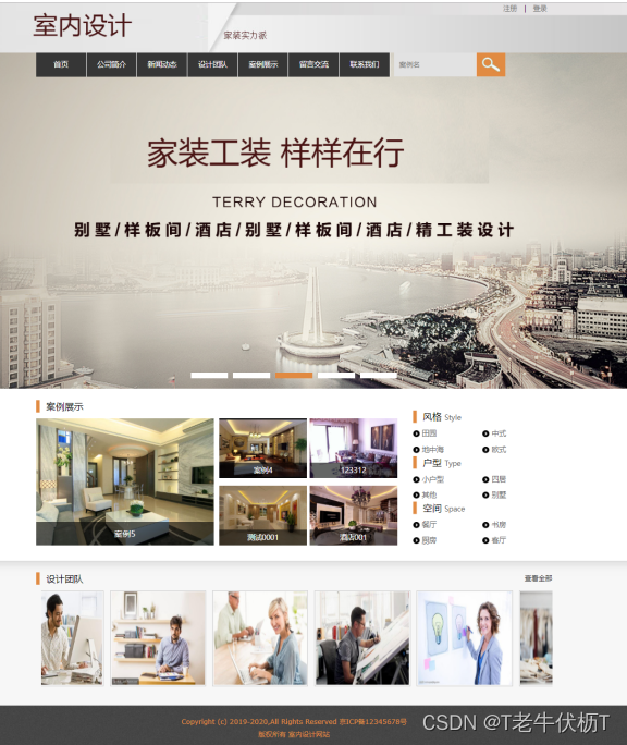 Phpmysql爱家室内设计网站的设计与实现基于php的家居设计工作室的设计 Csdn博客