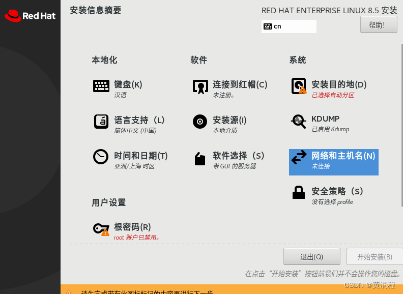安装RED HAT8操作系统_hat系统-CSDN博客