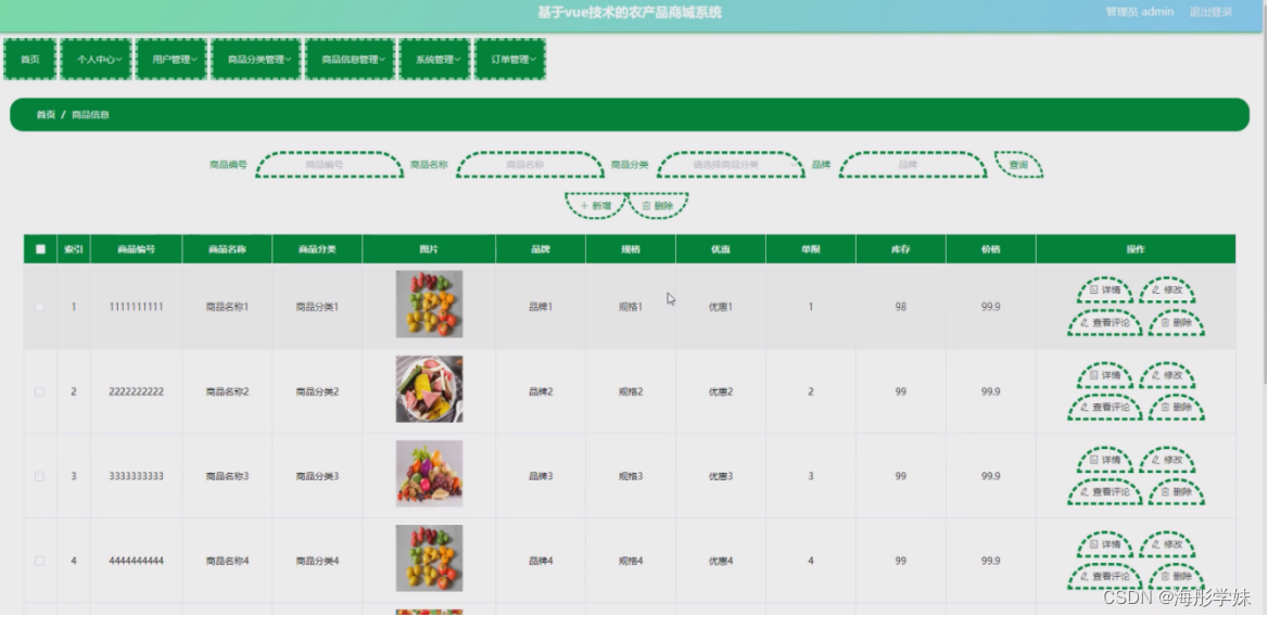 计算机毕业设计springboot基于vue技术的农产品商城系统lne699【附源码】基于springbootvue的助农产品销售平台论文 Csdn博客