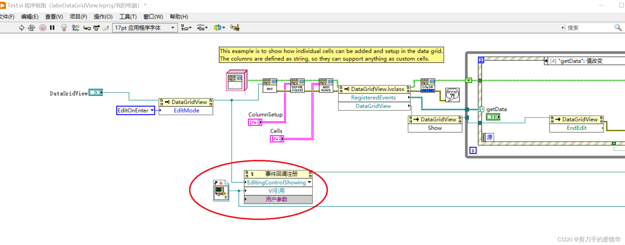 labview调用.Net注册事件_labview net控件事件-CSDN博客