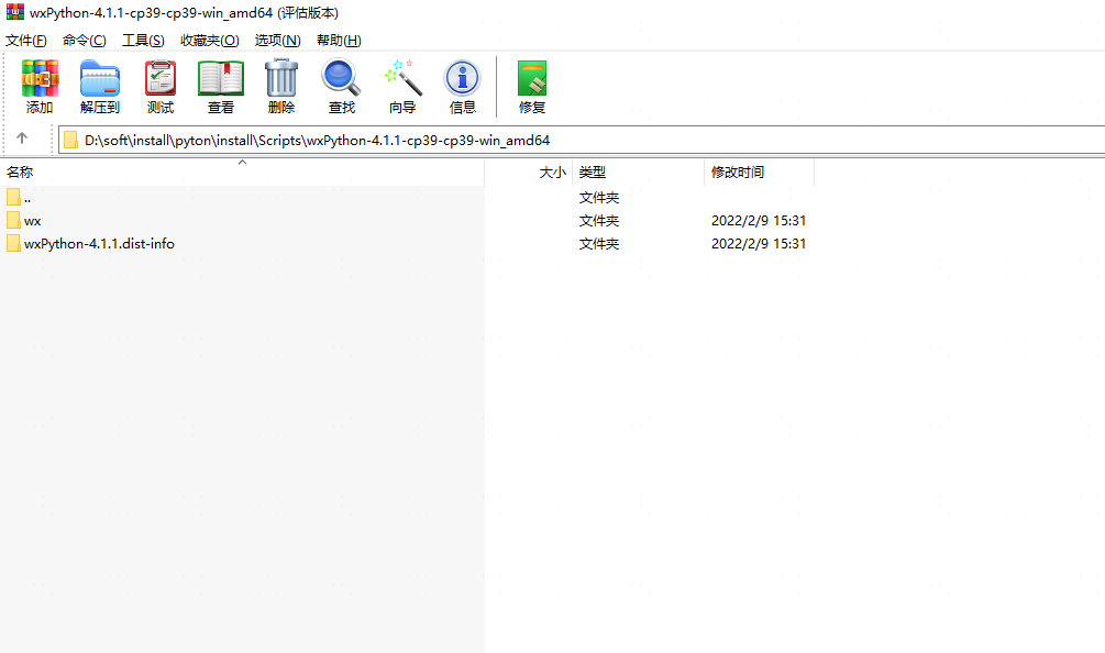 Python 离线安装wxpython包 Csdn博客