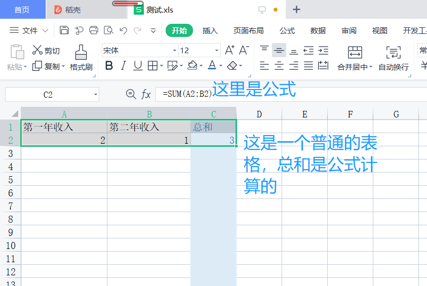excel转rc模式_excel rc格式-CSDN博客