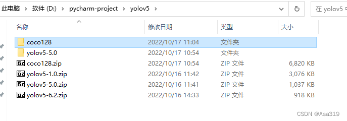 yolov5训练时，数据找不到的问题？_yolov5 dataset 'nc' key missing.-CSDN博客