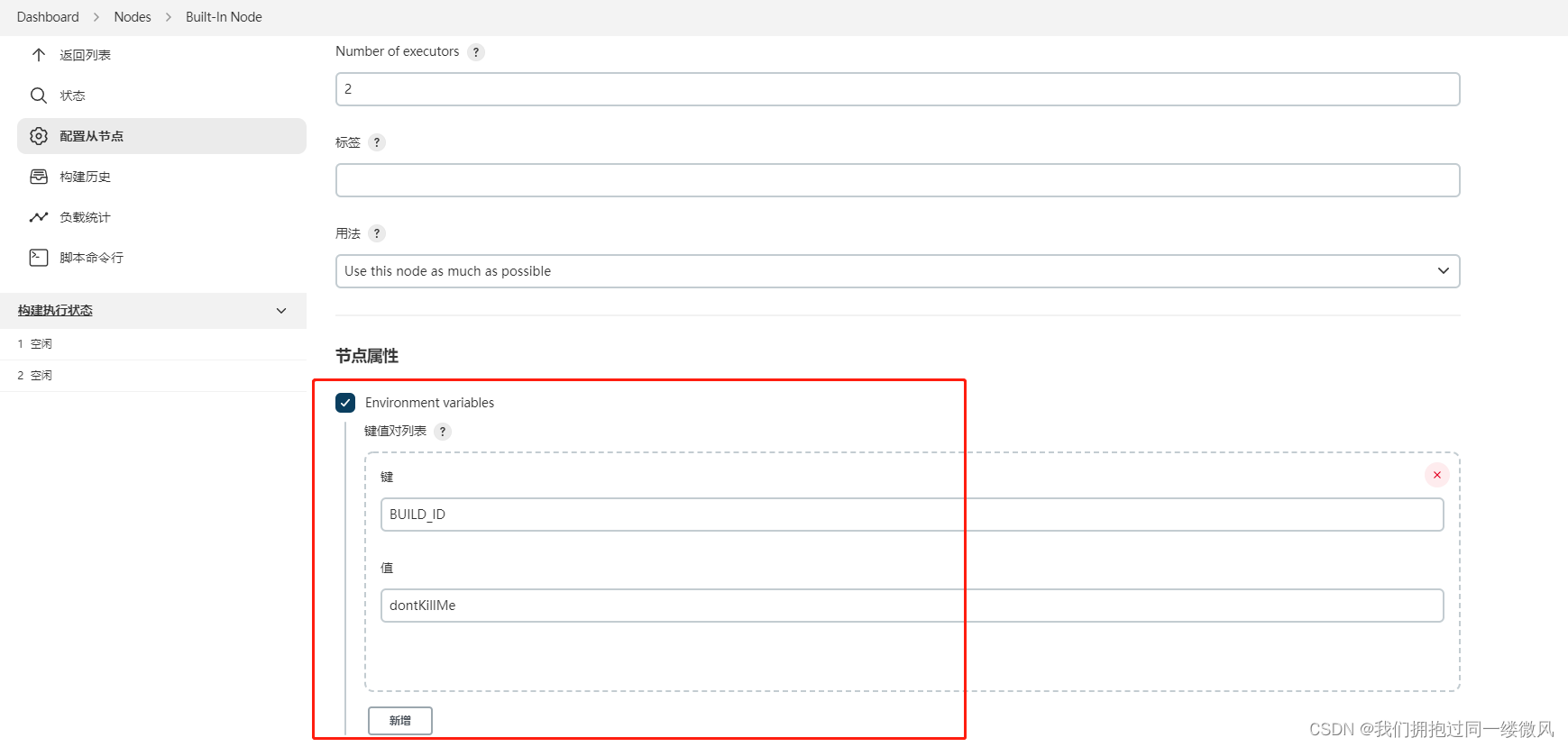 解决jenkins在Execute shell中启动jar失败_jenkins exec command 启动不了远程服务jar-CSDN博客