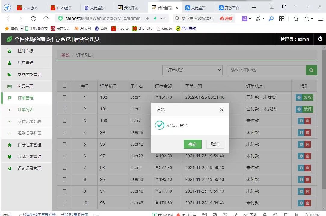 基于协同过滤算法SSM个性化推荐购物商城设计-计算机毕业源码设计_ssm协同过滤推荐算法-CSDN博客