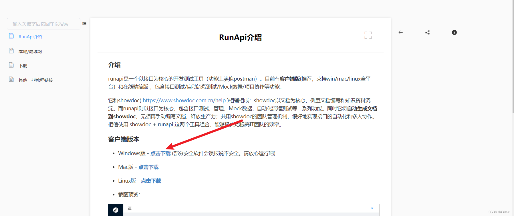 RunApi使用详解-CSDN博客