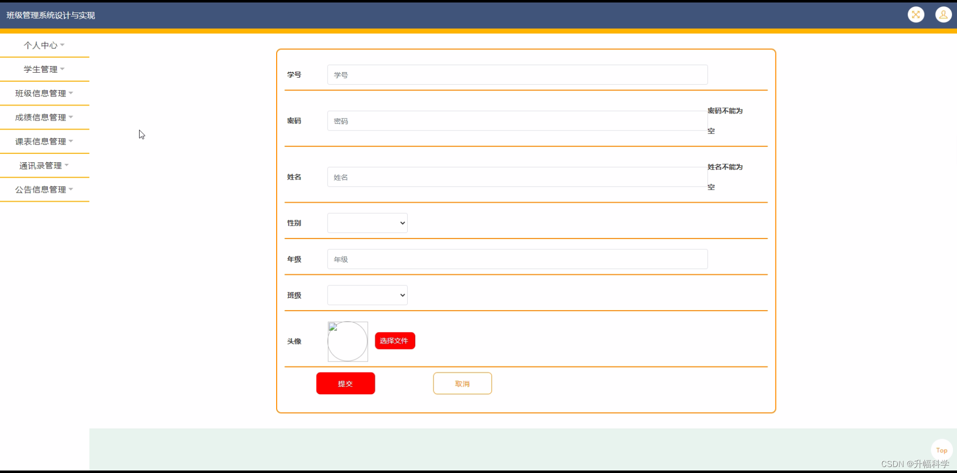 附源码 Jspssm计算机毕业设计班级管理系统设计与实现9j4ej【源码、数据库、lw、部署】 Csdn博客