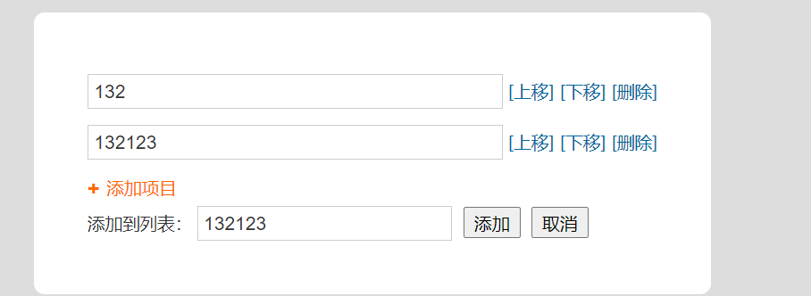 Js操作dom节点上移、下移、删除、添加操作js移动节点 Csdn博客 