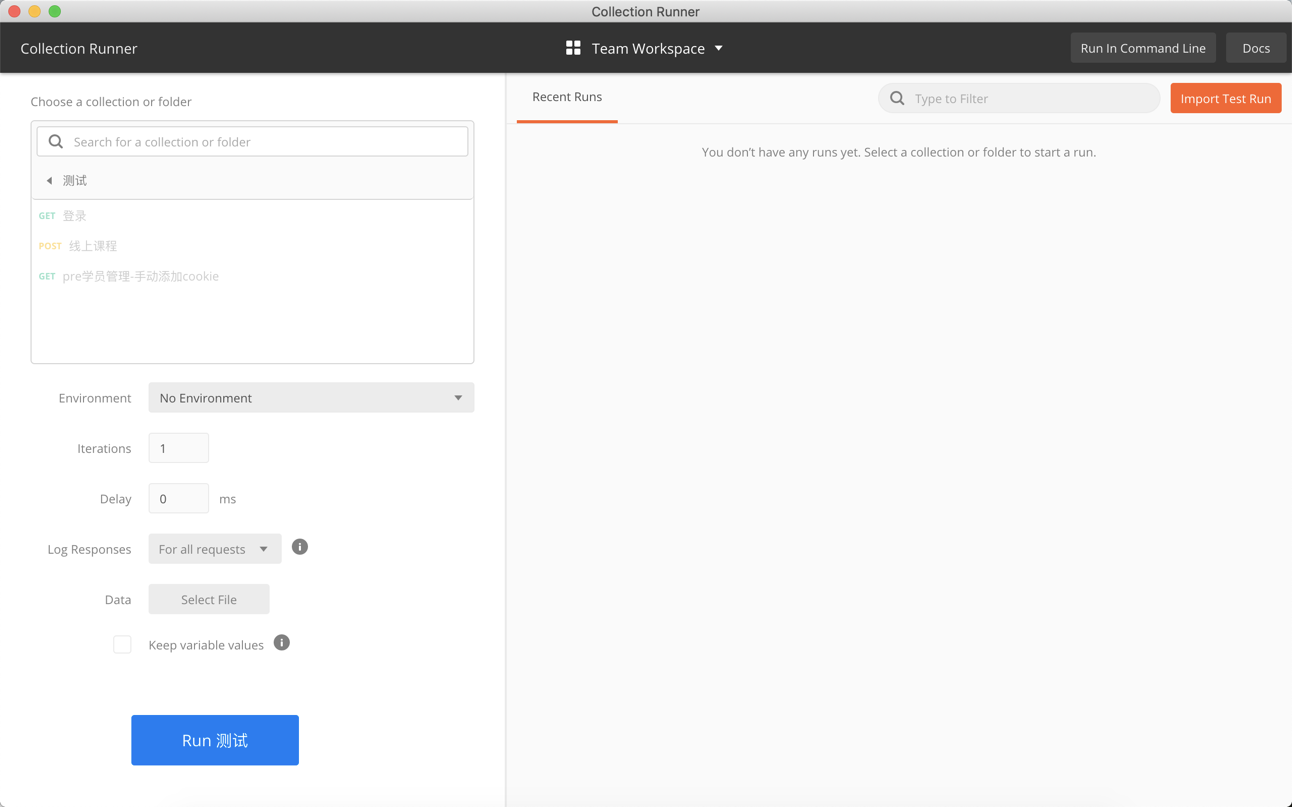 postman基本功能介绍_postman功能介绍-CSDN博客