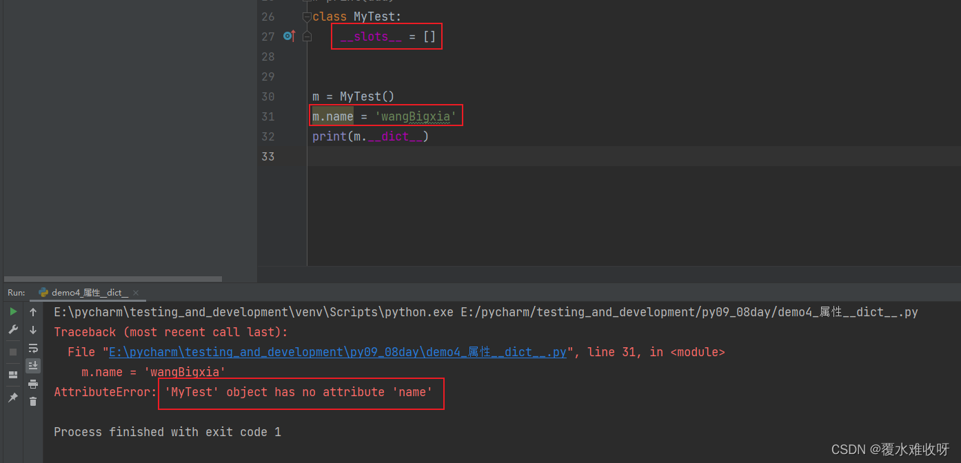 （九）属性自省-CSDN博客