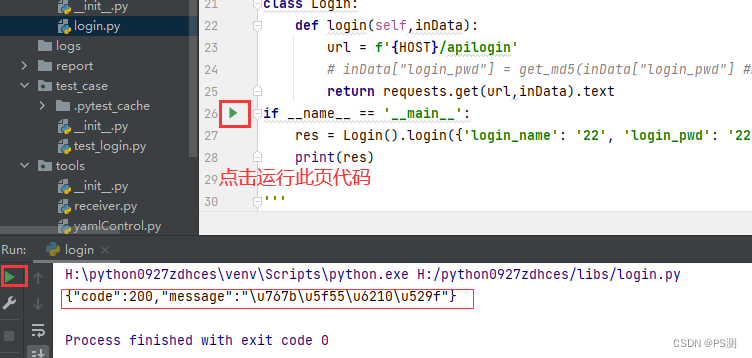 实战 Python Yaml Pytest Allure 实现多个测试用例 App自动化测试 Python Allure自动化测试怎么运行 Csdn博客