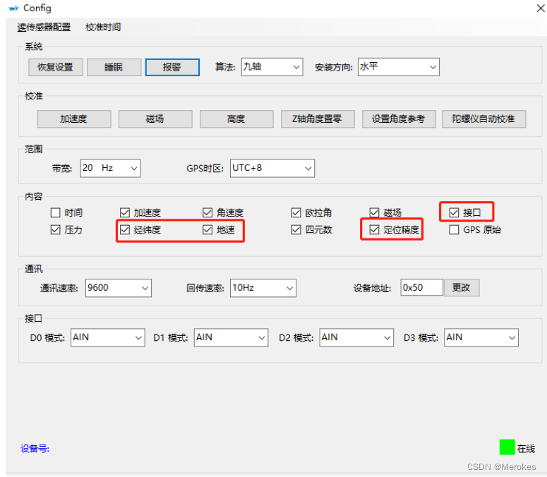 亚博智能GPS+IMU九轴-PC端数据融合_亚博智能imu-CSDN博客
