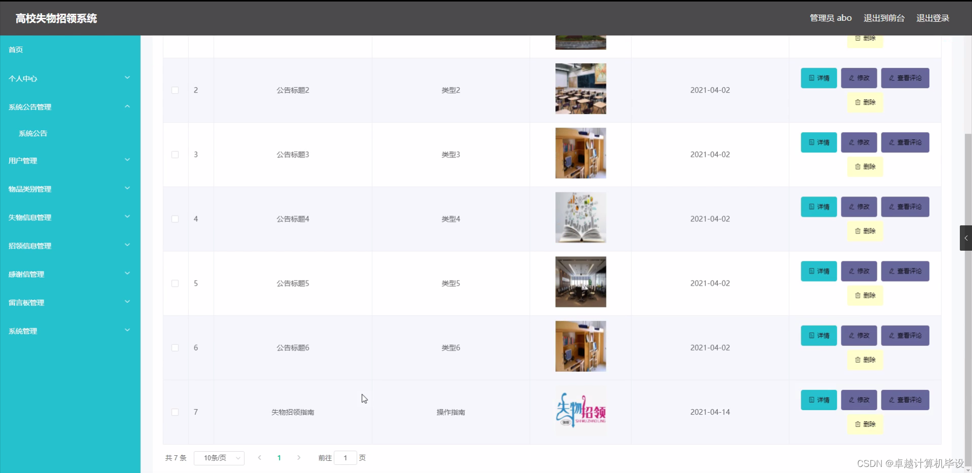 开题报告 Springb高校失物招领系统oot5ot25计算机毕业设计失物招领管理系统参考文献开题报告外文文献 Csdn博客