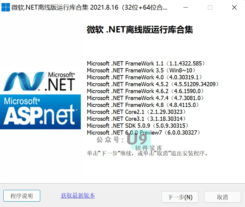 Microsoft.NET离线运行库合集_net框架合集包win10-CSDN博客