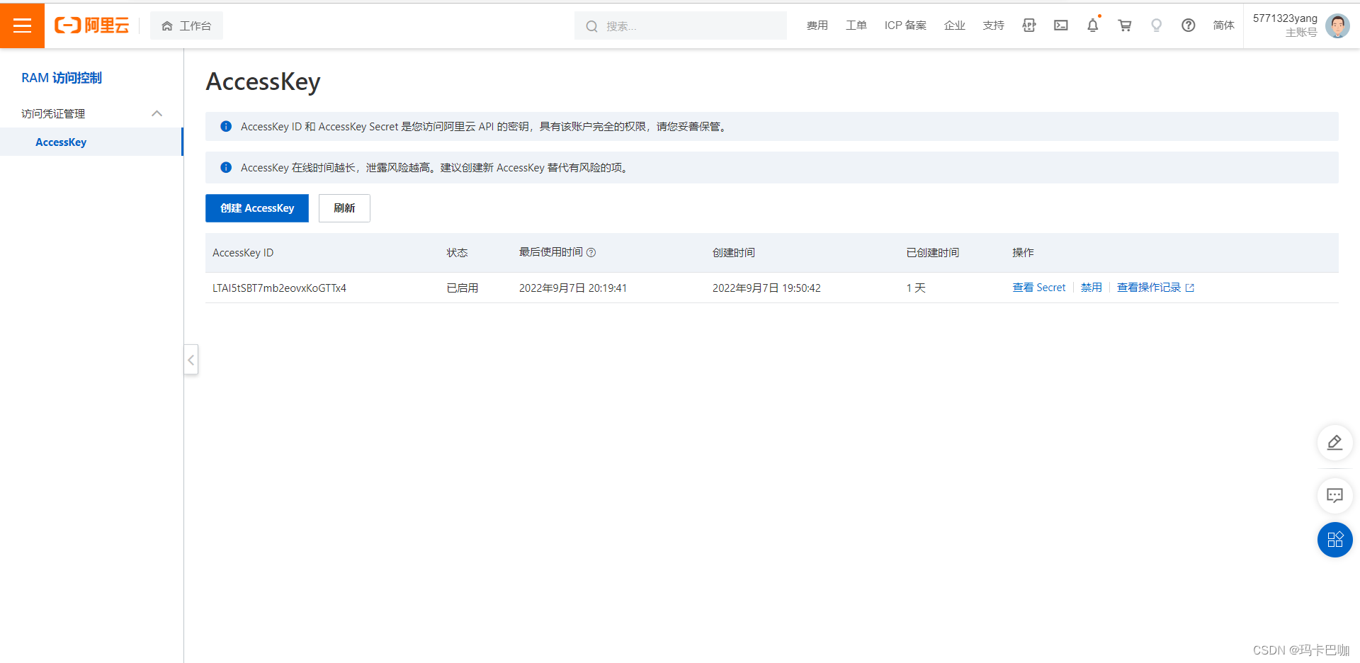 Springboot集成阿里云对象存储oss 前端 后端完整实现comaliyunoss Springboot Key Csdn博客