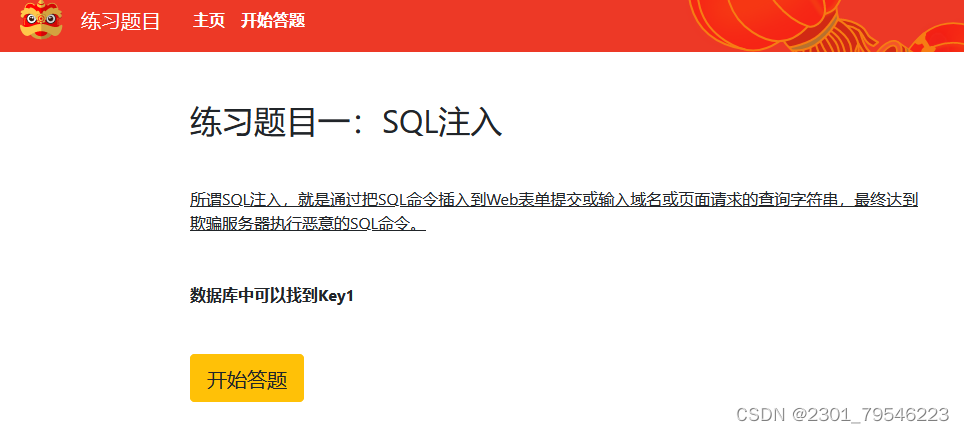 Cisp Pte考前实操练习3csip Pte实操题 Csdn博客
