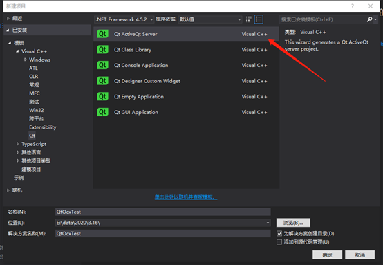 利用qt进行ocx插件的制作以及web调用_qt生成.ocx-CSDN博客
