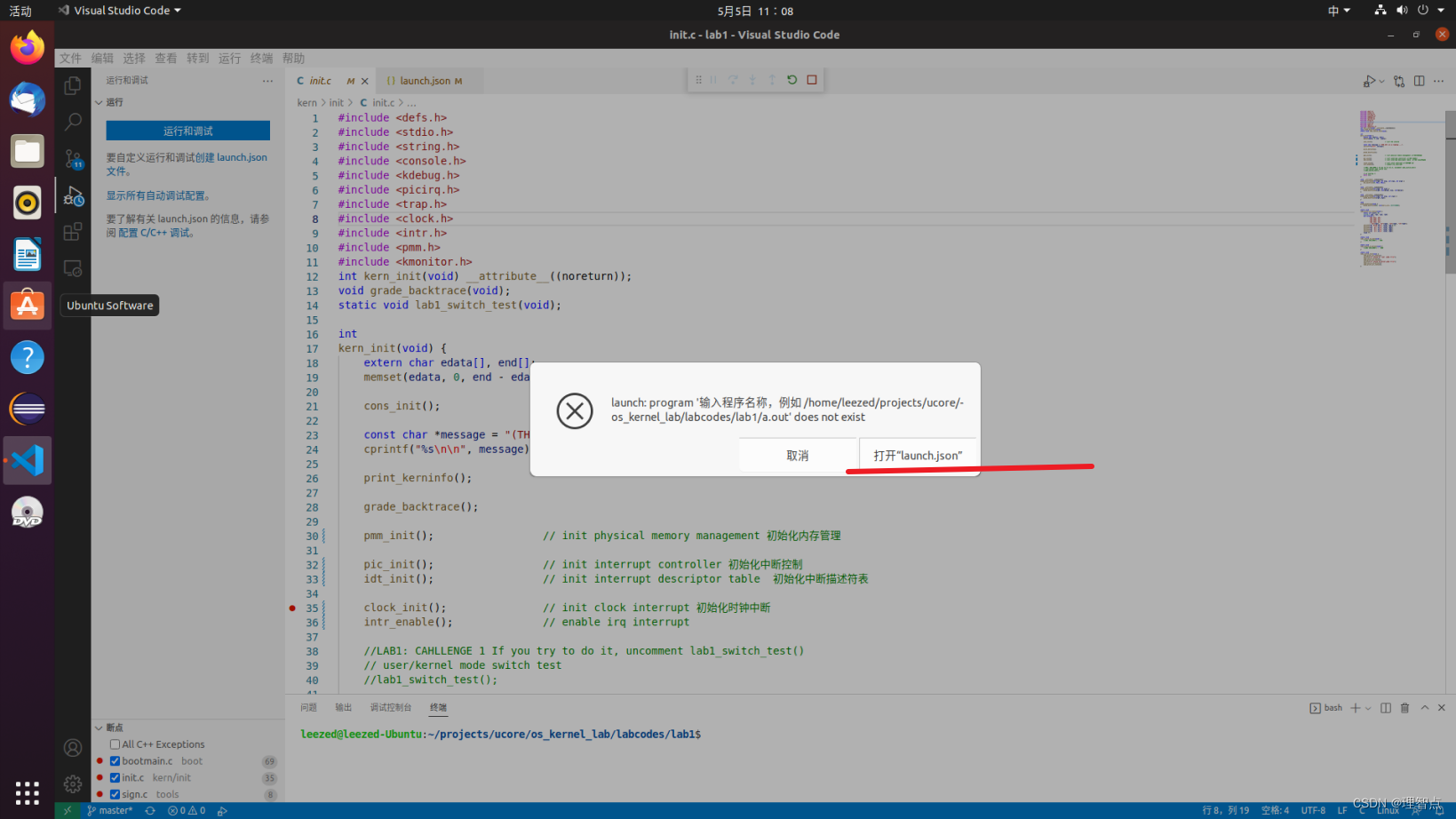 Vscode 搭建 Ucore 环境_怎么安装ucore-CSDN博客