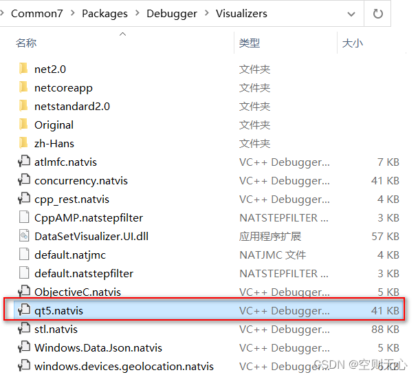 Vs2019qt5129环境下，调试qstring无显示解决qt5natvisxml Csdn博客 