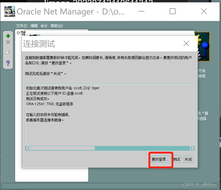 使用plsql,连接别人的orcle数据库,详细操作 Plsql9 0 6连接另一台电脑的oracle Csdn博客