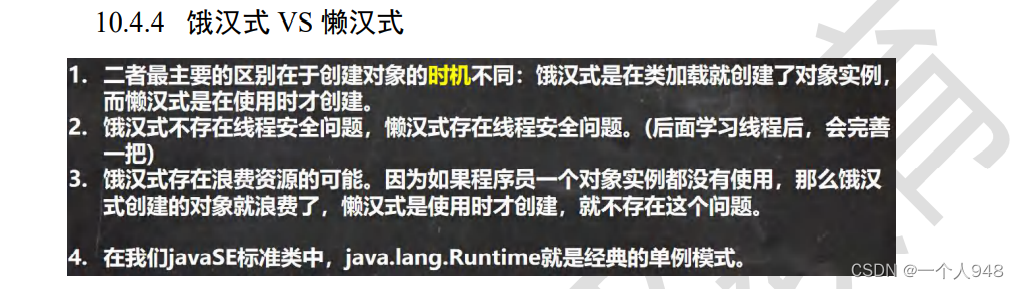 Java面向对象编程 高级部分（上）public Class Magiccomments Public Static Void Ma Csdn博客