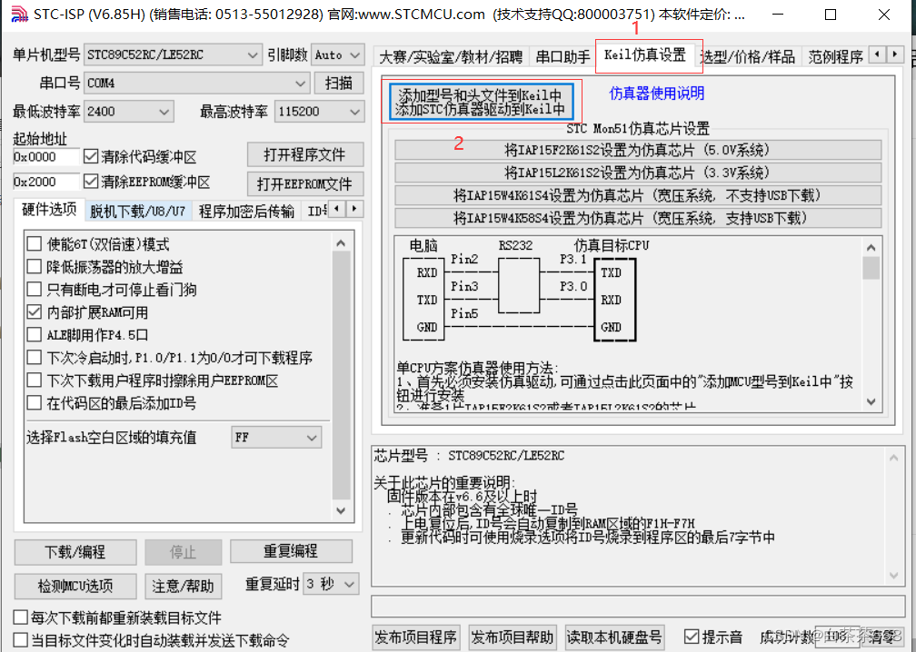 Keil5怎么添加stc芯片库keil5没有stc库 Csdn博客 