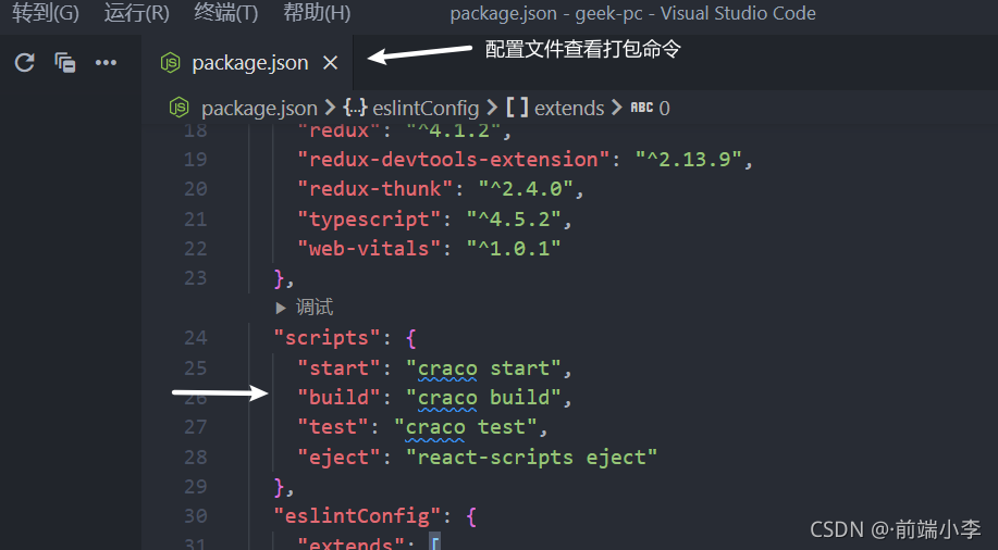 React项目如何打包优化react Vite打包 Csdn博客