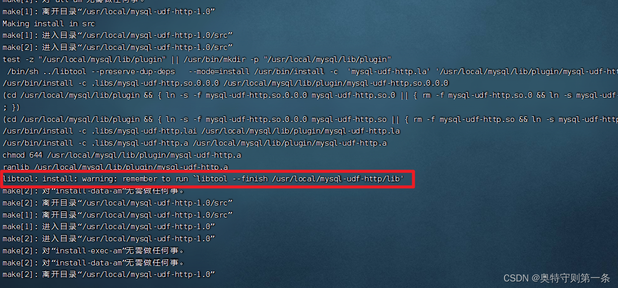【Mysql】Mysql调用http请求-CSDN博客