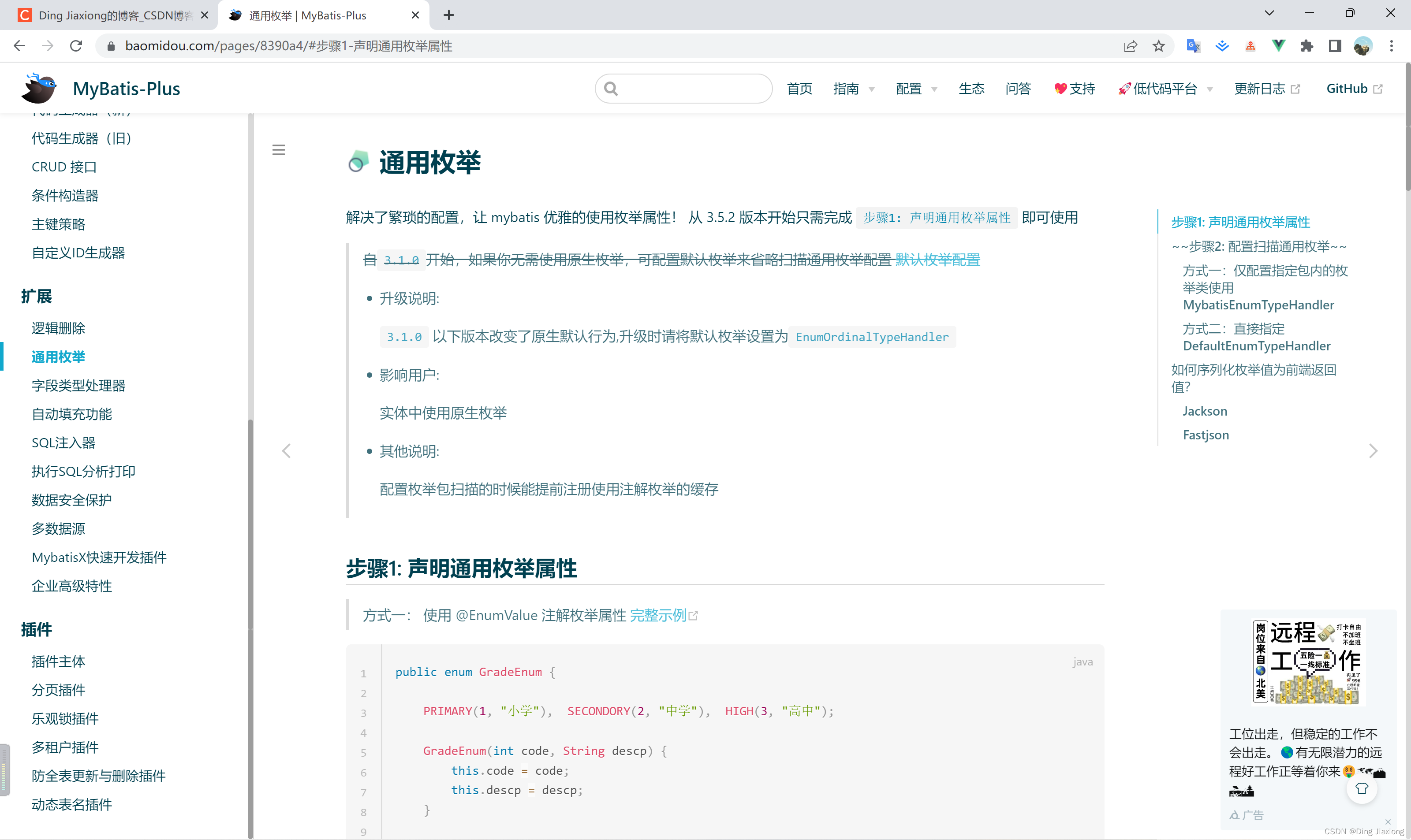 Mybatisplus【springboot】 7 通用枚举springbootmybatisplus 实体类使用枚举类 Csdn博客 7671