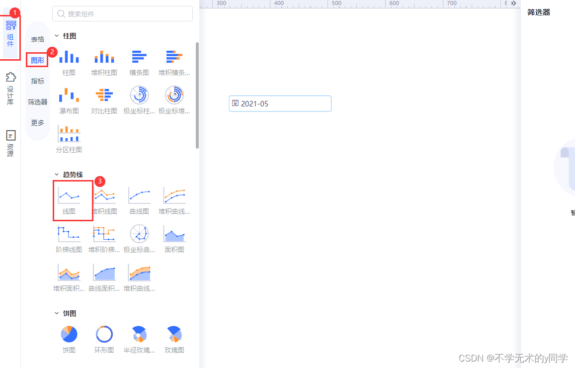 smartBI使用（一）_smartbi操作手册-CSDN博客