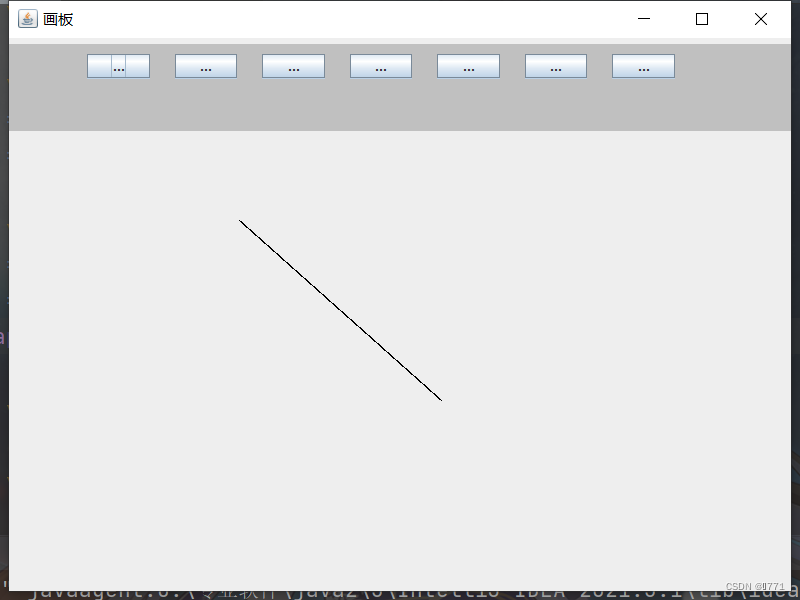 使用java Swing组件开发画板（1）javaswing工具栏 Csdn博客 