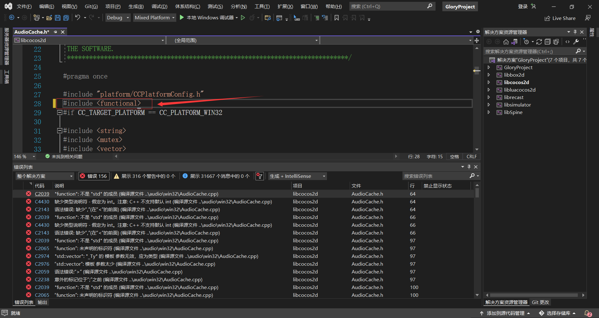 cocos-lua游戏客户端win32工程报function不是std成员解决-CSDN博客
