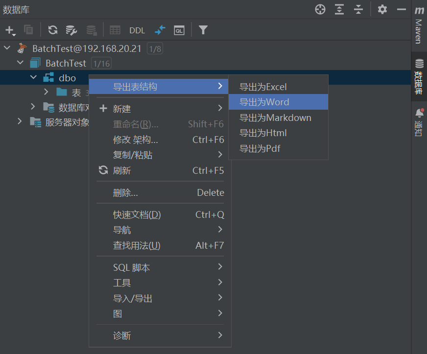 EasyDatabaseExport-CSDN博客