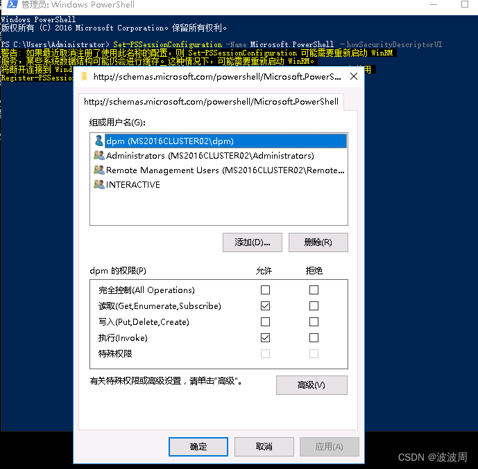Windows开启winrmwindows Winrm Csdn博客 3206