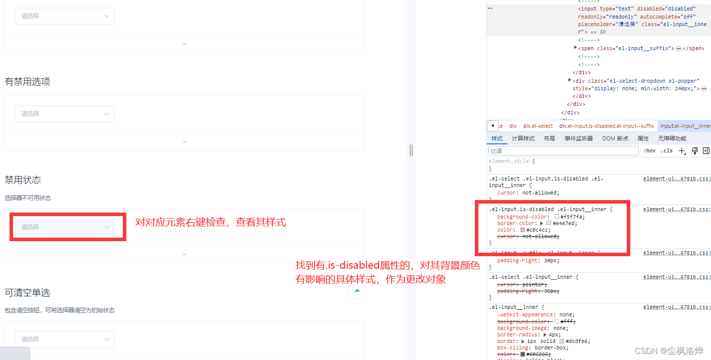 elementUI输入框禁用样式改为白色背景_element ui disabled背景色-CSDN博客