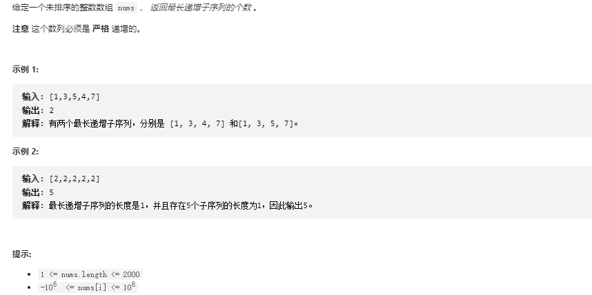 Leetcode 673 最长递增子序列的个数 4670