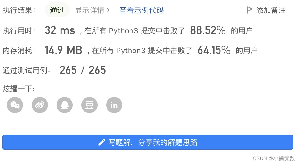小黑明天准备面试,后天交材料审核,晚上准备和阿黄去朝阳公园跑步的leetcode之旅31 下一个排列andand再看:剑指 Offer 38 字符串的排列 Csdn博客 6028