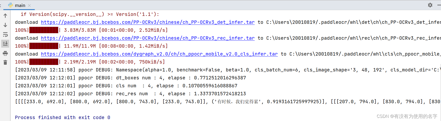 Paddleocr试用（二）_paddleocr在线体验-CSDN博客
