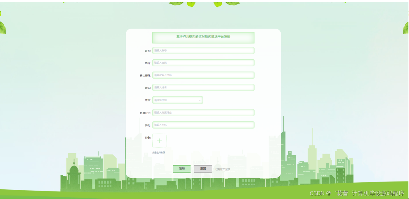 计算机毕业设计springboot基于vue框架的实时新闻推送平台edpjq9【附源码数据库部署lw】 Csdn博客 