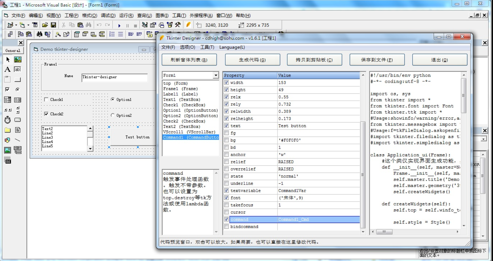 Vb6 Ide 做 Tkinter 设计器 Designertkinter使用vb窗口设计器 Csdn博客 