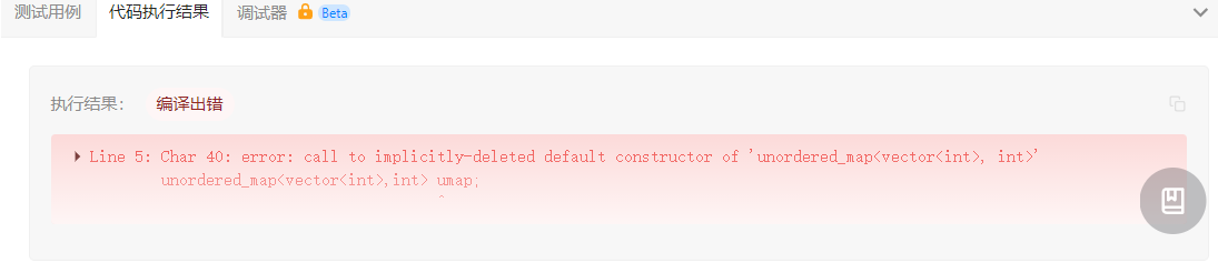 Line 5: Char 40: error: call to implicitly-deleted default constructor of ‘unordered_map＜vector ...
