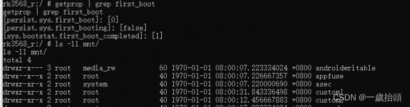 Android系统 init.rc 第一次开机创建文件节点实现和原理分析_安卓系统rc文件里对节点的设置-CSDN博客