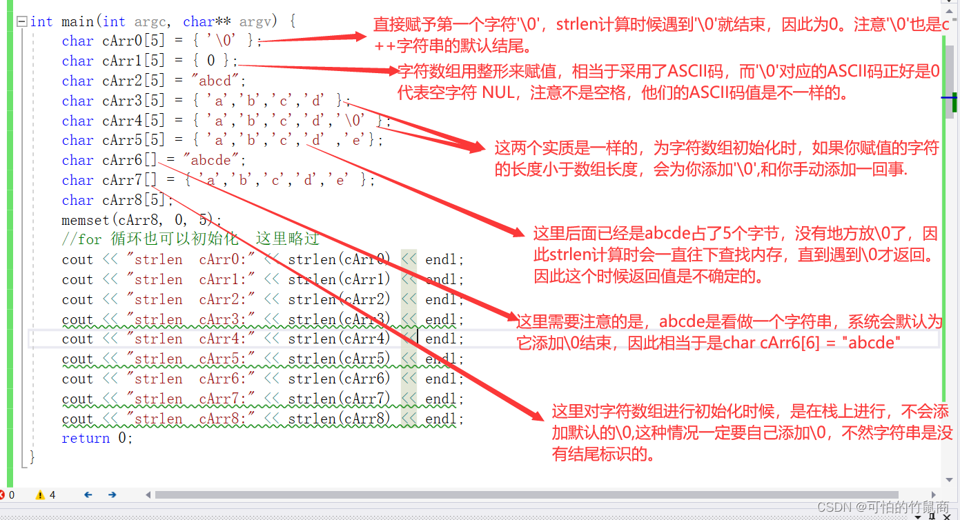 C中字符数组与字符串字符数组与字符串过滤串中非数字c Csdn博客