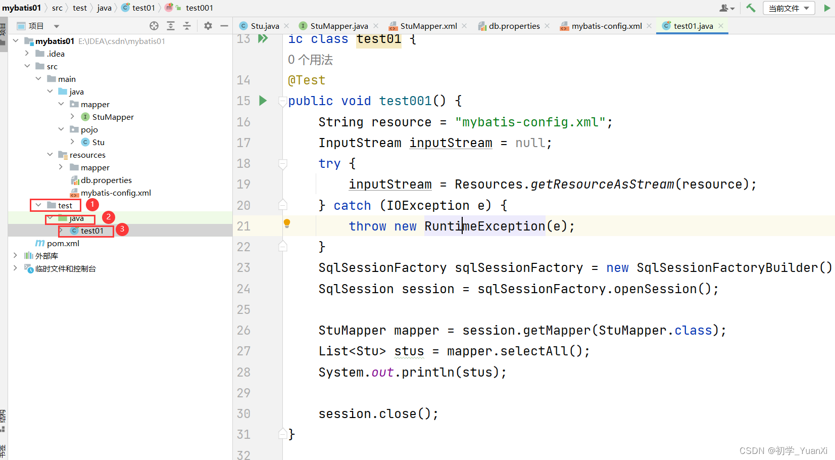 IDEA创建一个简单的Mybatis项目_创建mybatis项目过程-CSDN博客