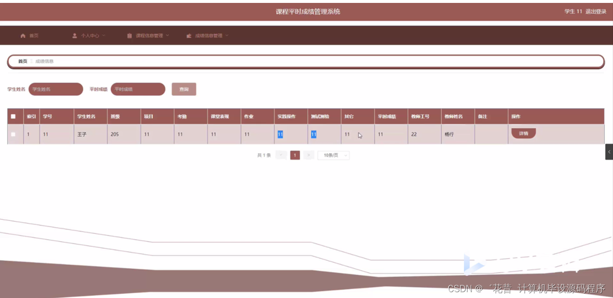 计算机毕业设计springboot课程平时成绩管理系统23e4c9【附源码数据库部署lw】 Csdn博客