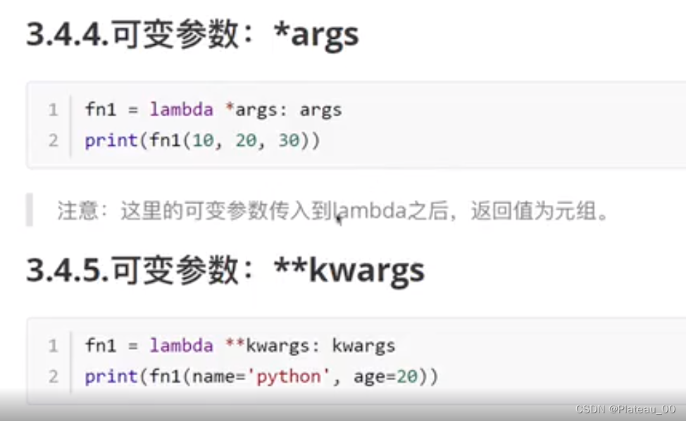 python基础知识--pycharm版--引用 可变字符 lambda 高阶函数abs()round()_Plateau_00的博客-CSDN博客