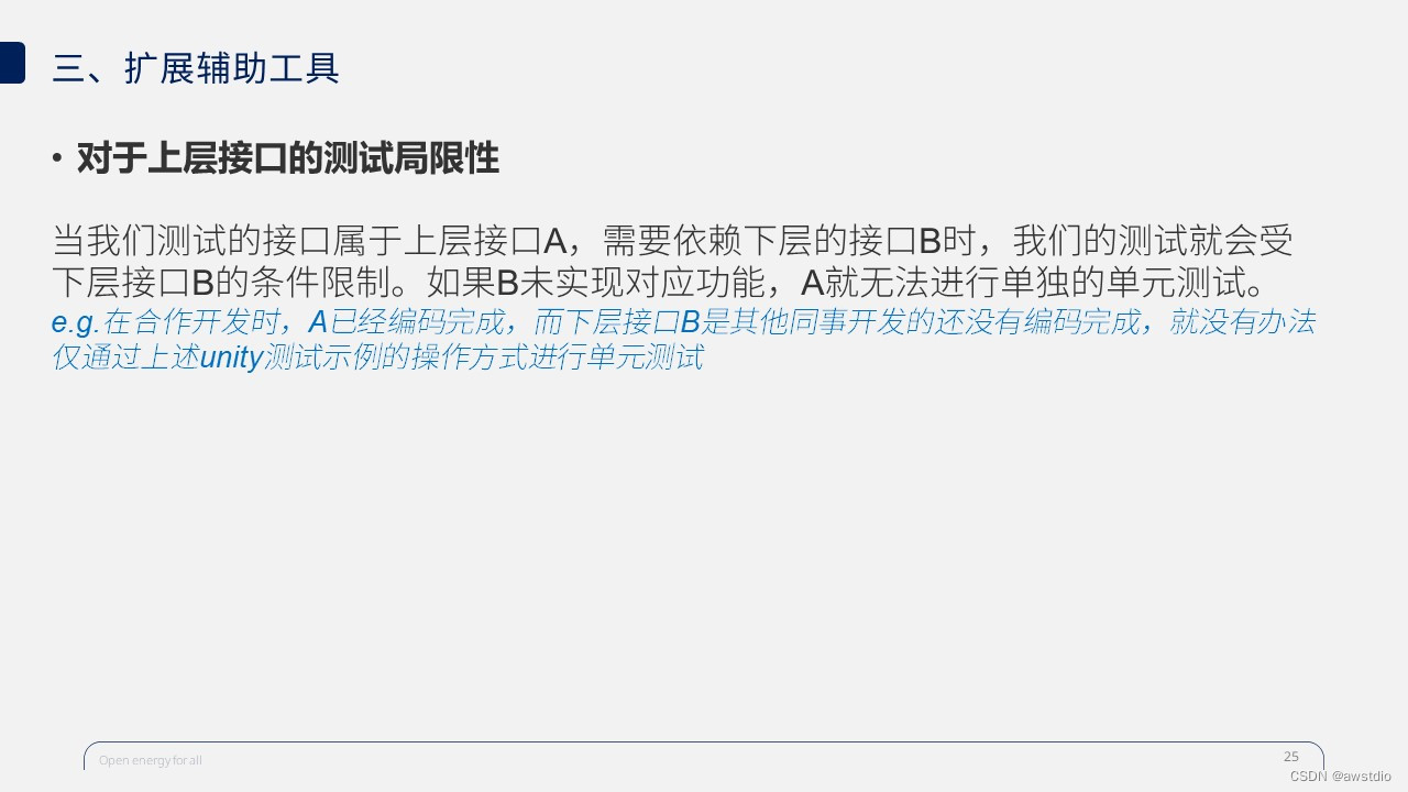 嵌入式单元测试的工具分享与示例（unity+cmock）-CSDN博客