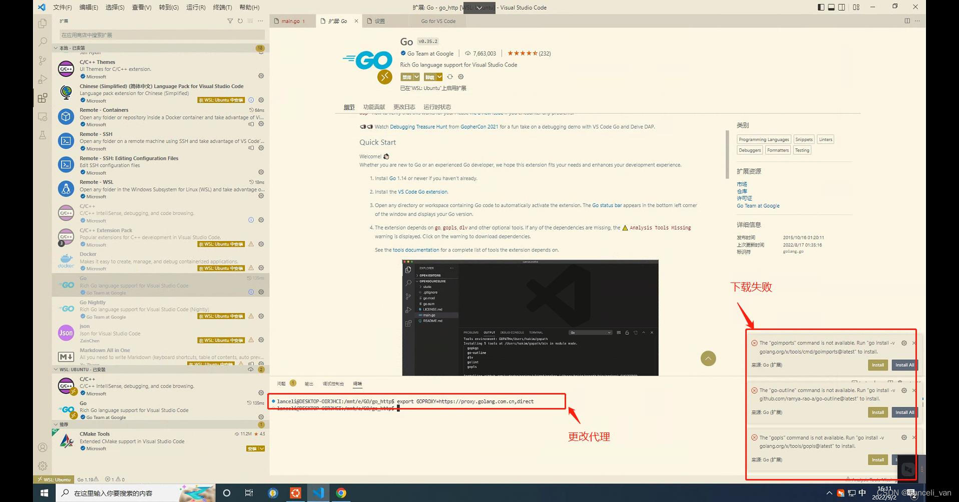 WSL 搭建 VScode+GO 开发环境_wsl vscode intellij remote go-CSDN博客